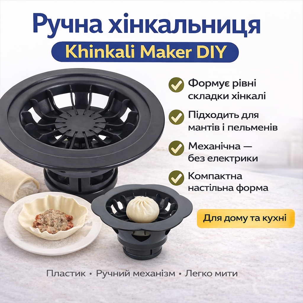 Ручная настольная хинкальница Khinkali Maker DIY, механический пресс ...